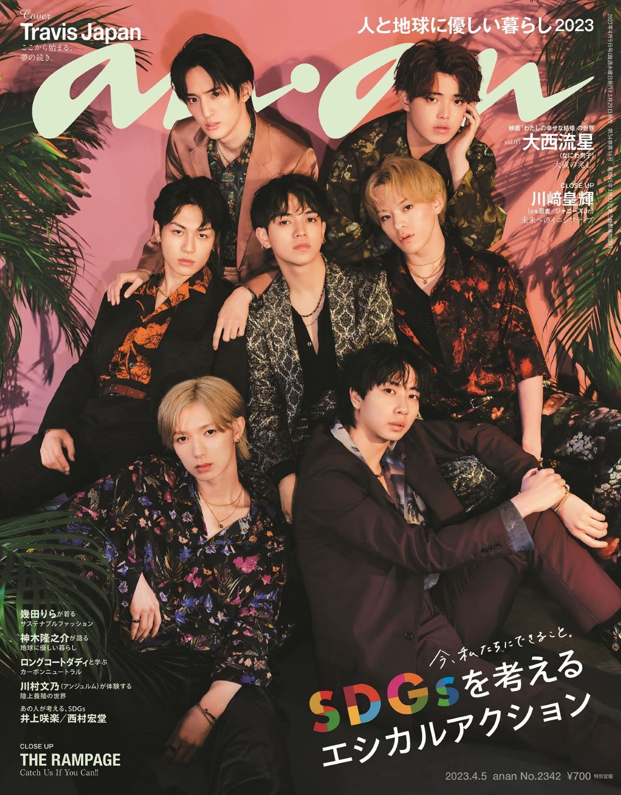 雑誌「anan(アンアン)」2023年4月号に掲載されました – KAGUCOCO